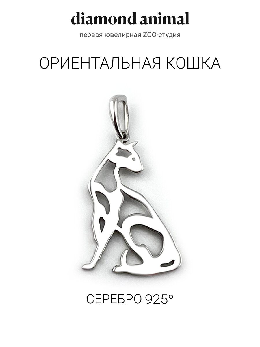 Подвеска, серебро, 925 проба, родирование