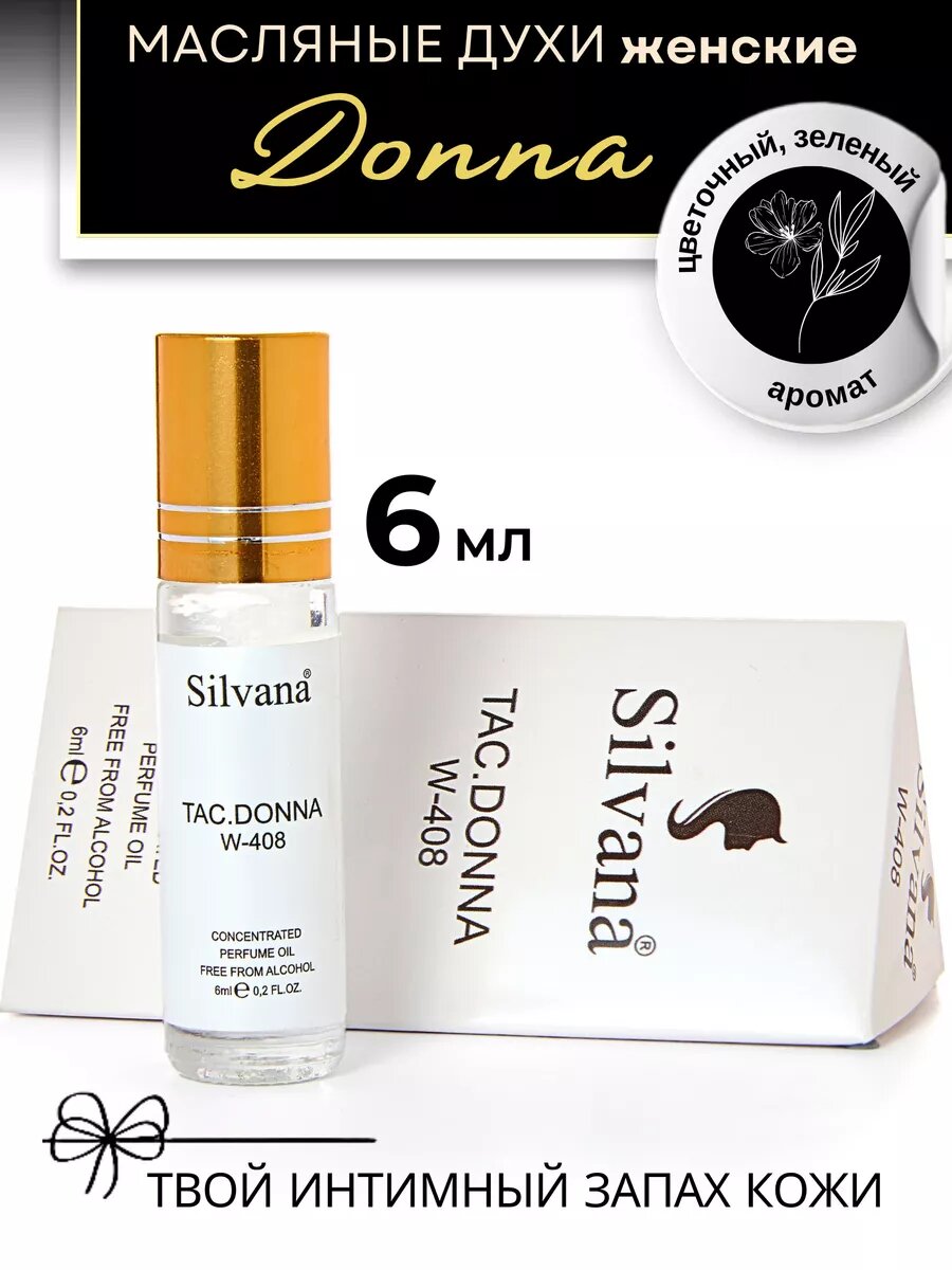 Масляные духи женские стойкие сладкие № 408 Donna 6мл