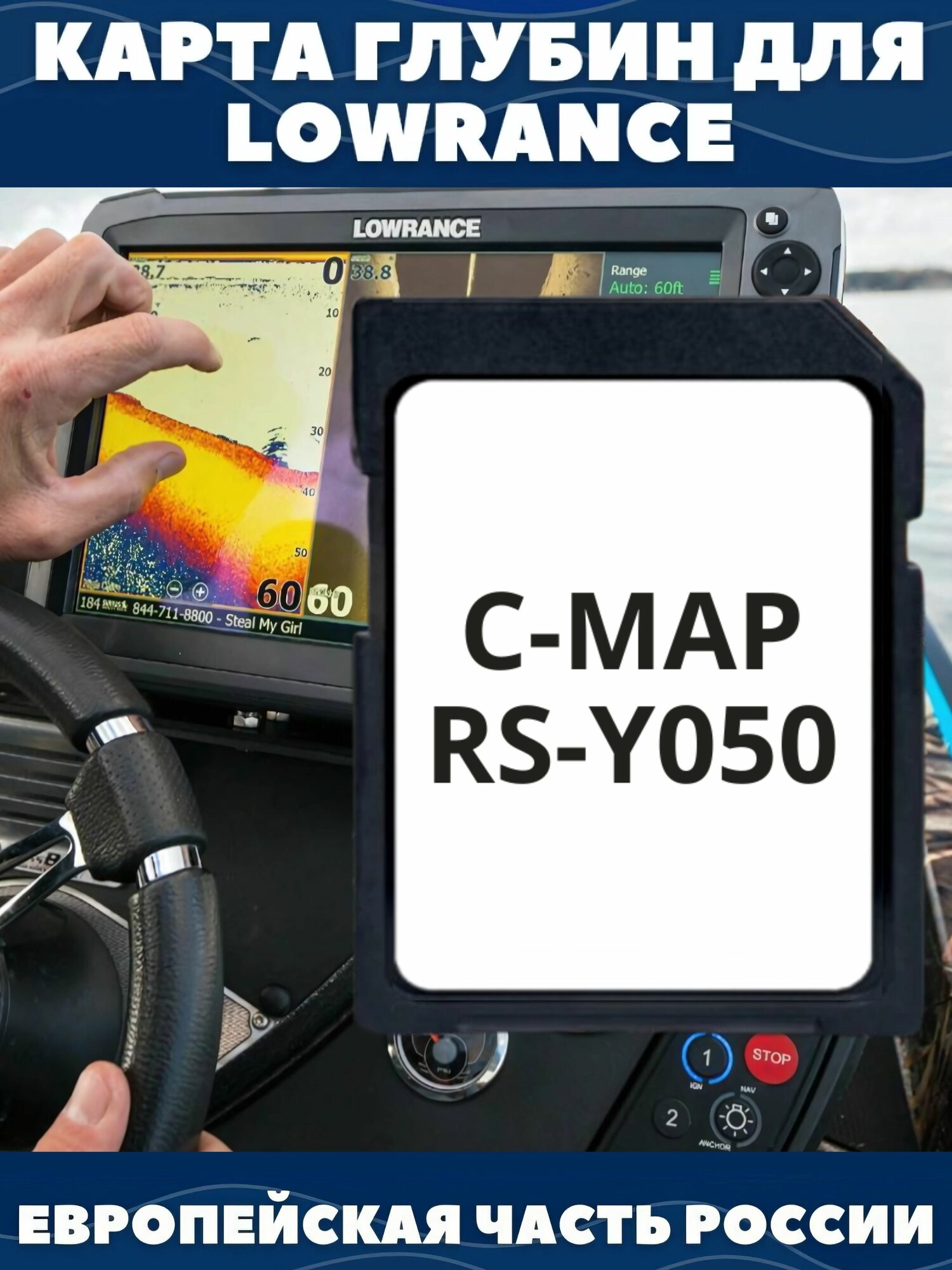 SD-карта глубин для Lowrance C-MAP Y050 (Европейская часть РФ)