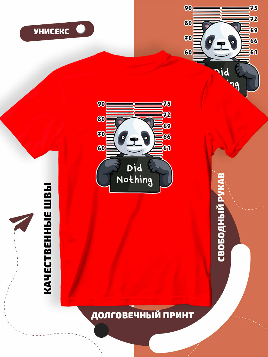Футболка с принтом пандой прикол did nothing