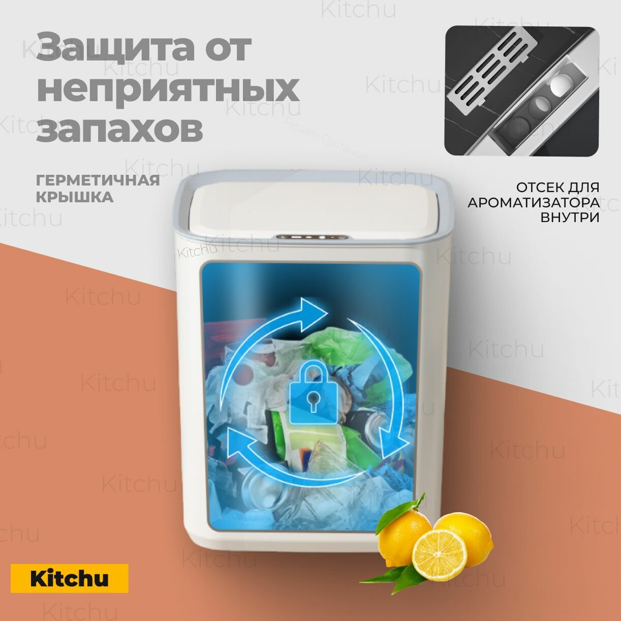 Сенсорный контейнер для мусора, пластик, 22 л, квадратный, с крышкой, белый — фото 1