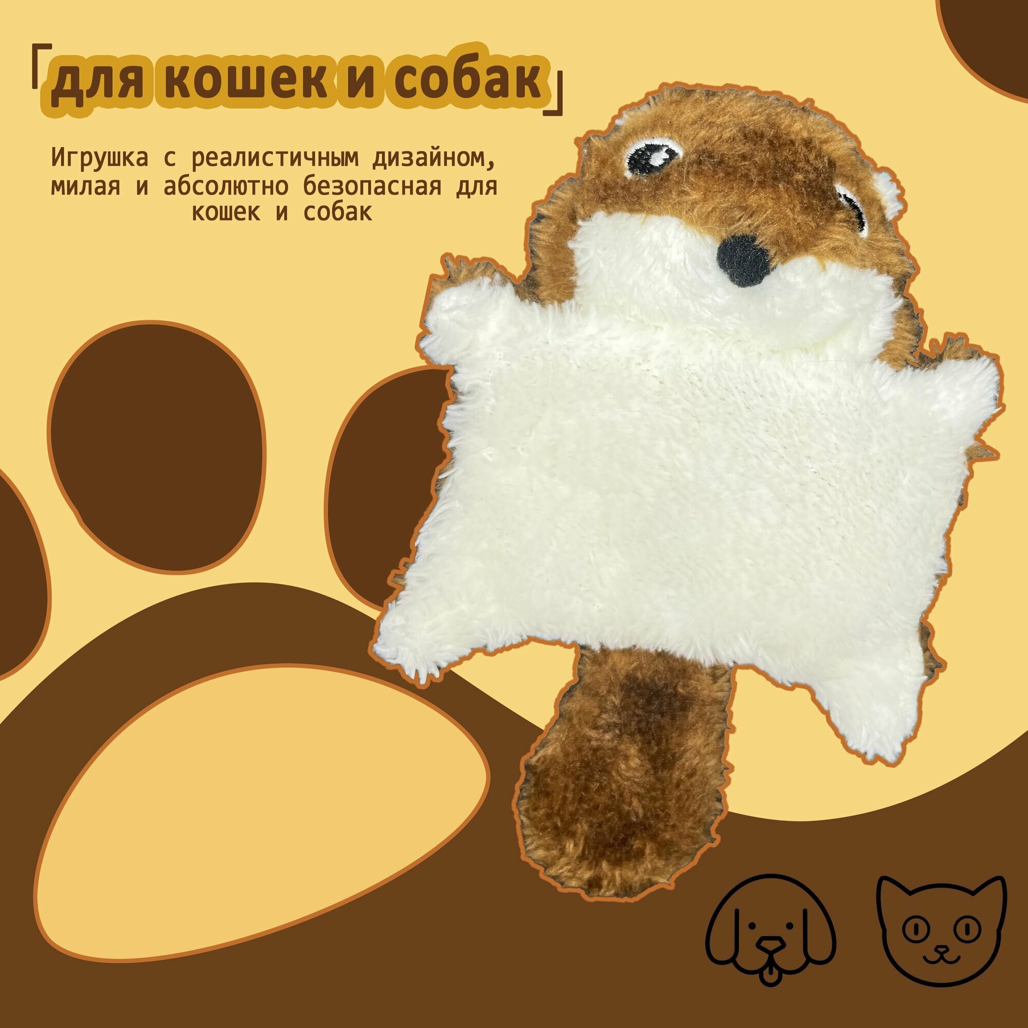 Игрушка для животных — фото 1