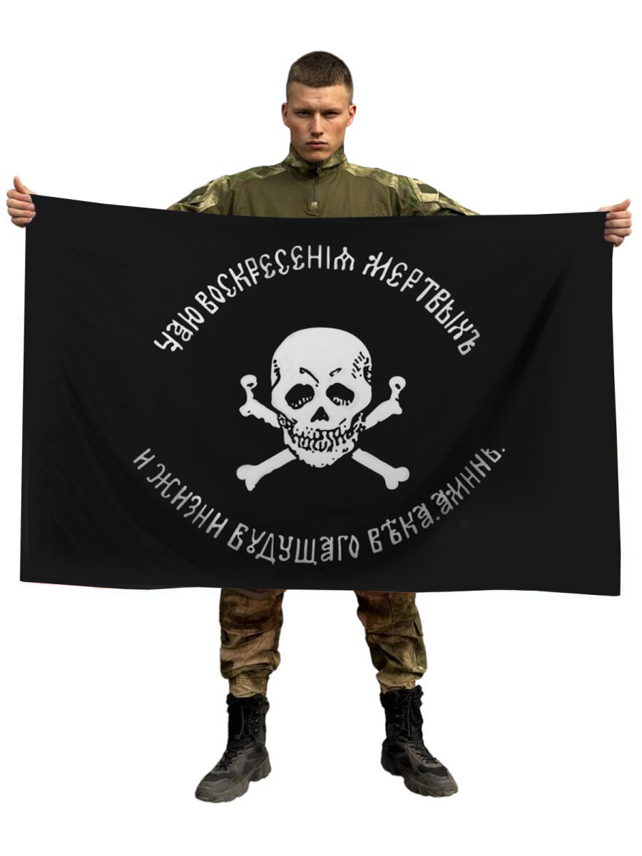 Флаг Военпро "Генерал Бакланов", 90х135см, военная символика