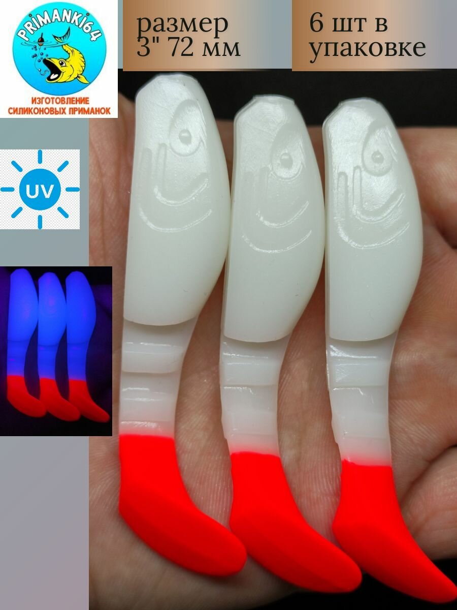 Силиконовая приманка Kopyto 3" 72 мм Приманки 64, виброхвост