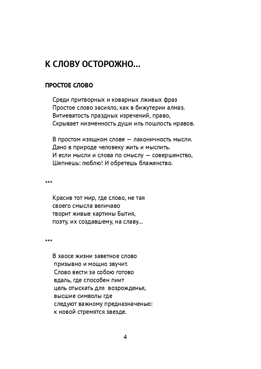 С добрым утром, Россия! — фото 1