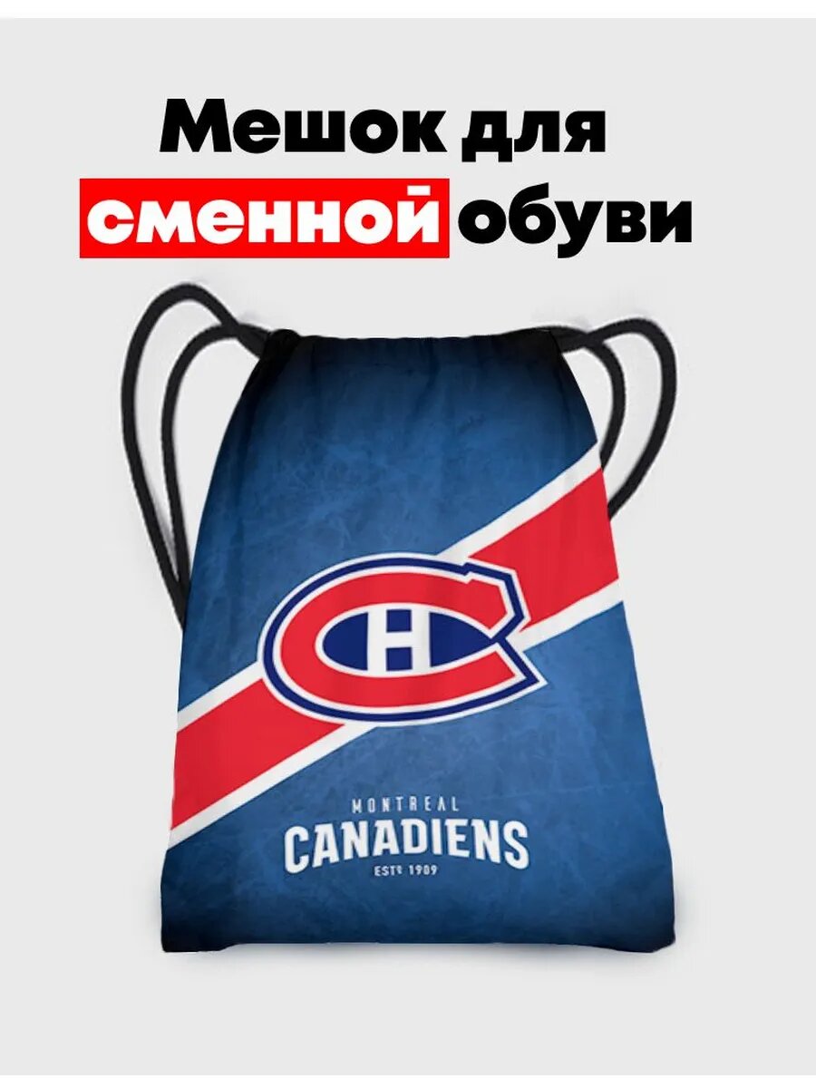 Мешок для сменной обуви хоккейный клуб Монреаль Канадиенс
