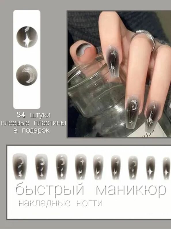 Накладные ногти с дизайном