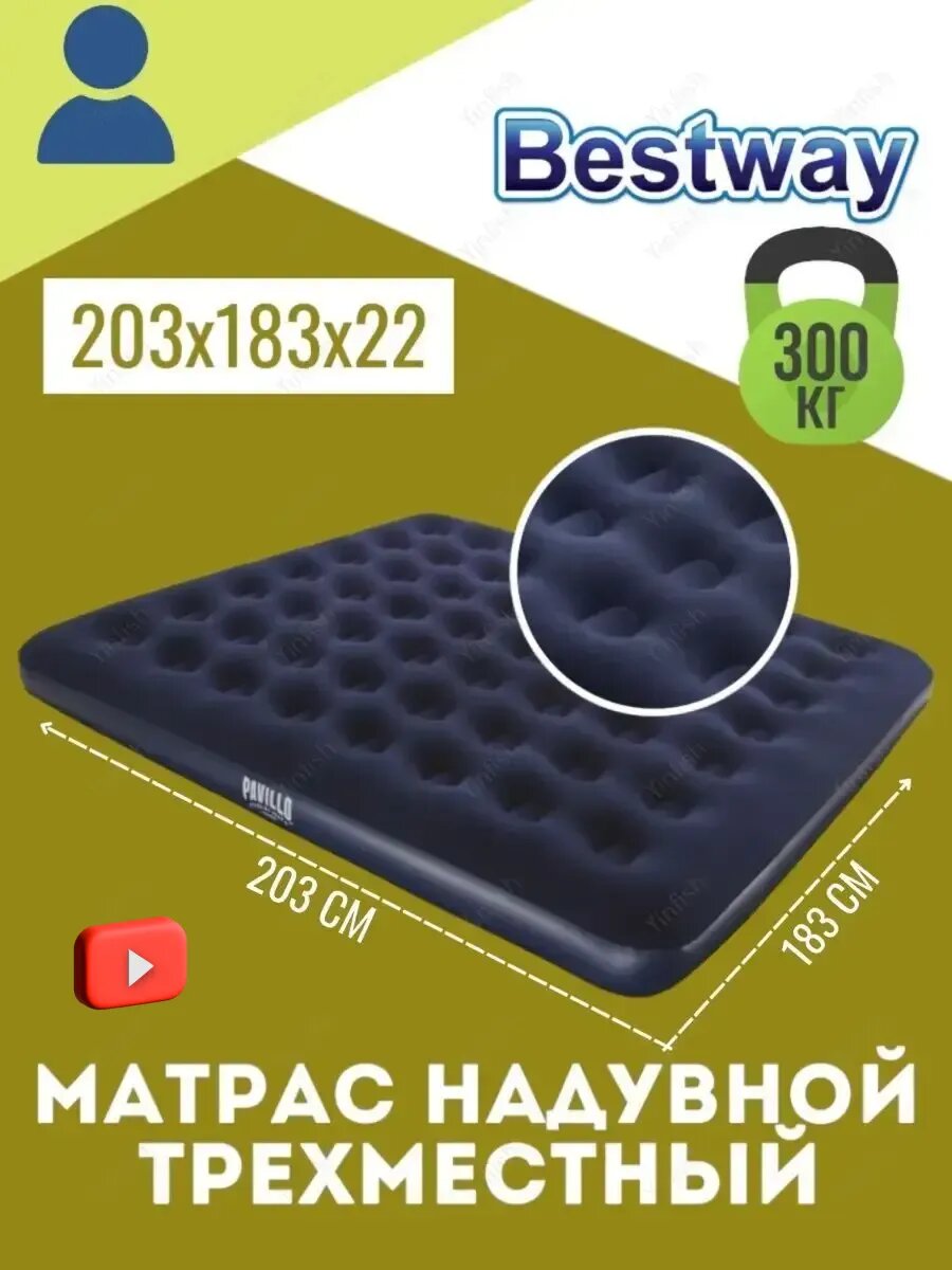 Матрас надувной Bestway Pavillo Airbed, двухместный, синий, 172,5 см