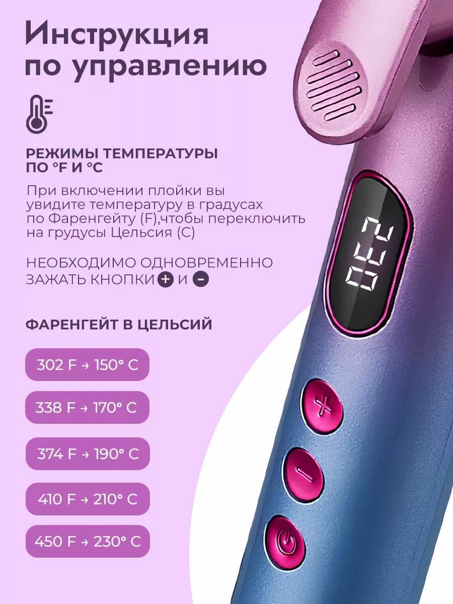 Плойка — фото 1