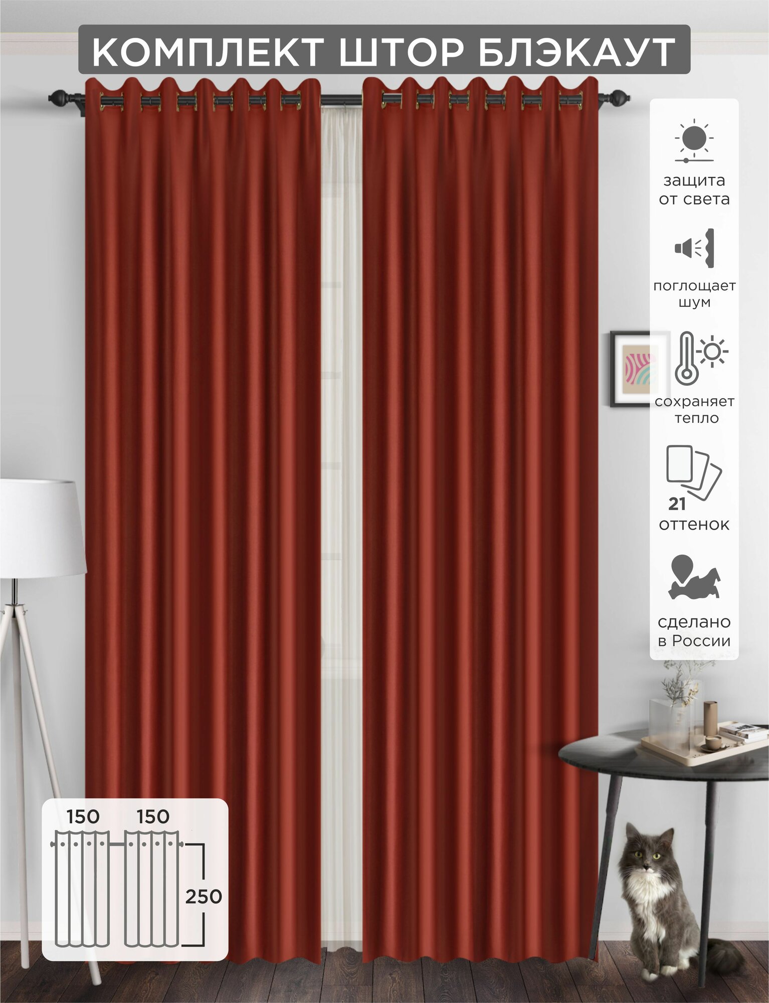 ВсеТканиТут Комплект штор блэкаут на люверсах 2 шт - 150 х 250 см