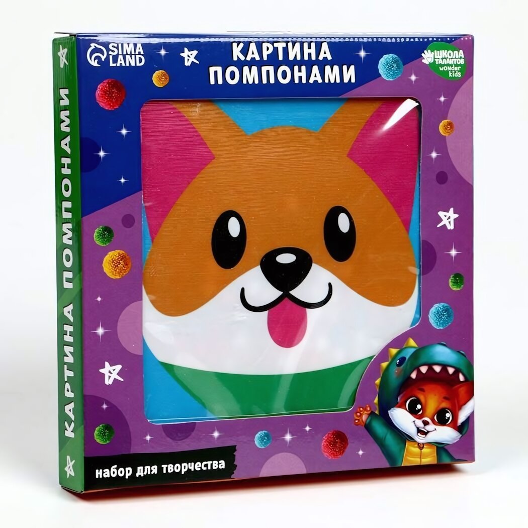 Картина помпонами 'Корги' 20*20см, яркое творчество для детей