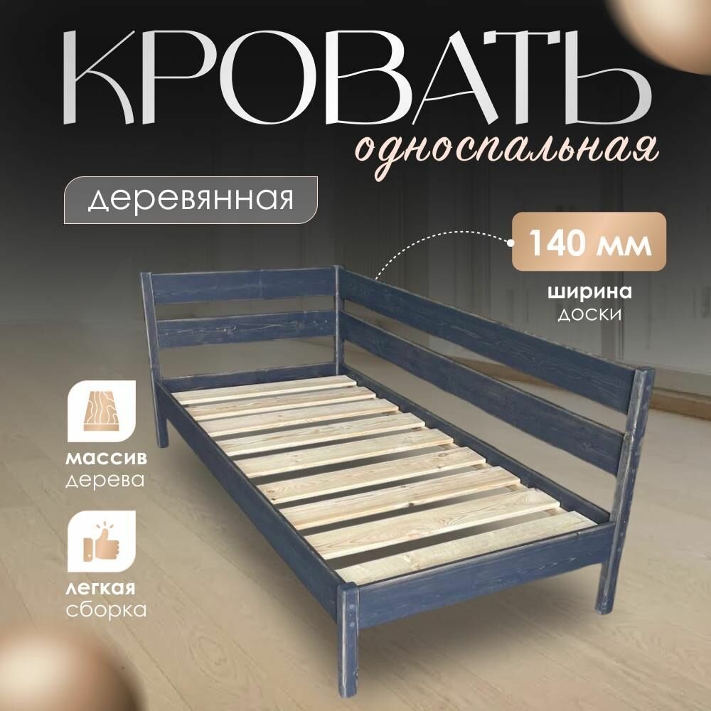 Кровать основание деревянная, цвет графит, под матрас 90*200