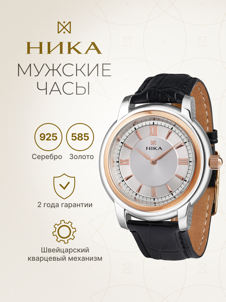 Наручные часы, серебро