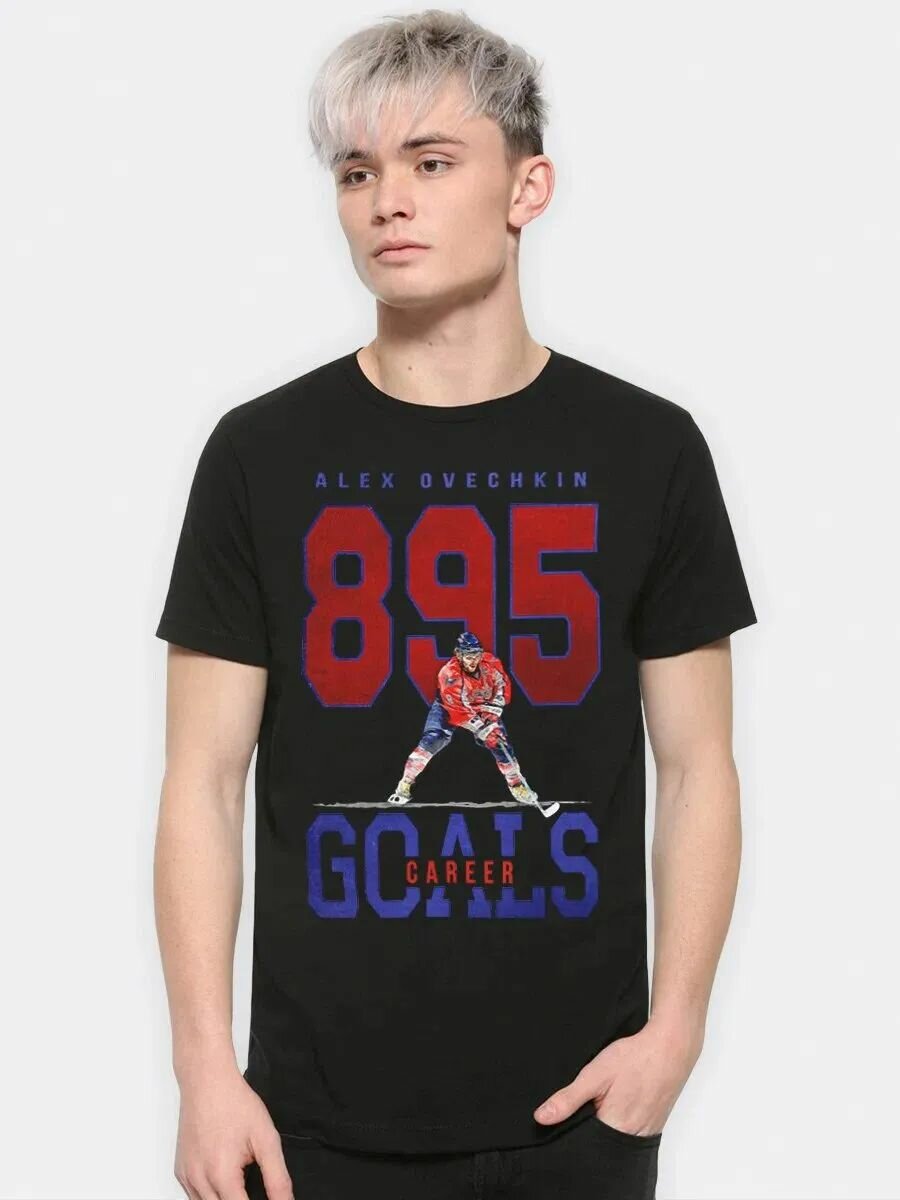 Футболка Александр Овечкин / Рекорд 895 шайб / Хоккей