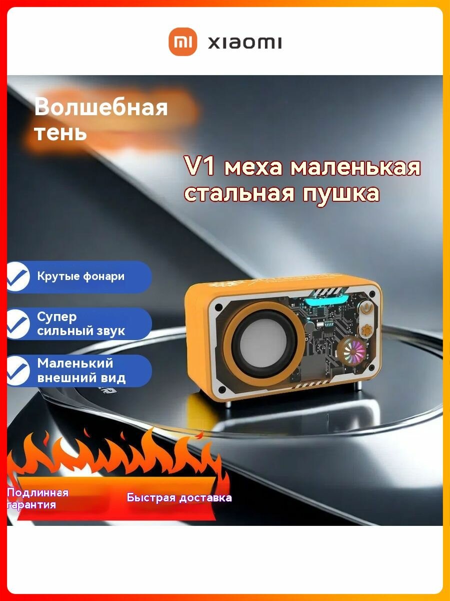 Xiaomi колонка блютуз беспроводная слот для карт + подсветка, прозрачный звук для дома/музыкальная колонка (подарок)