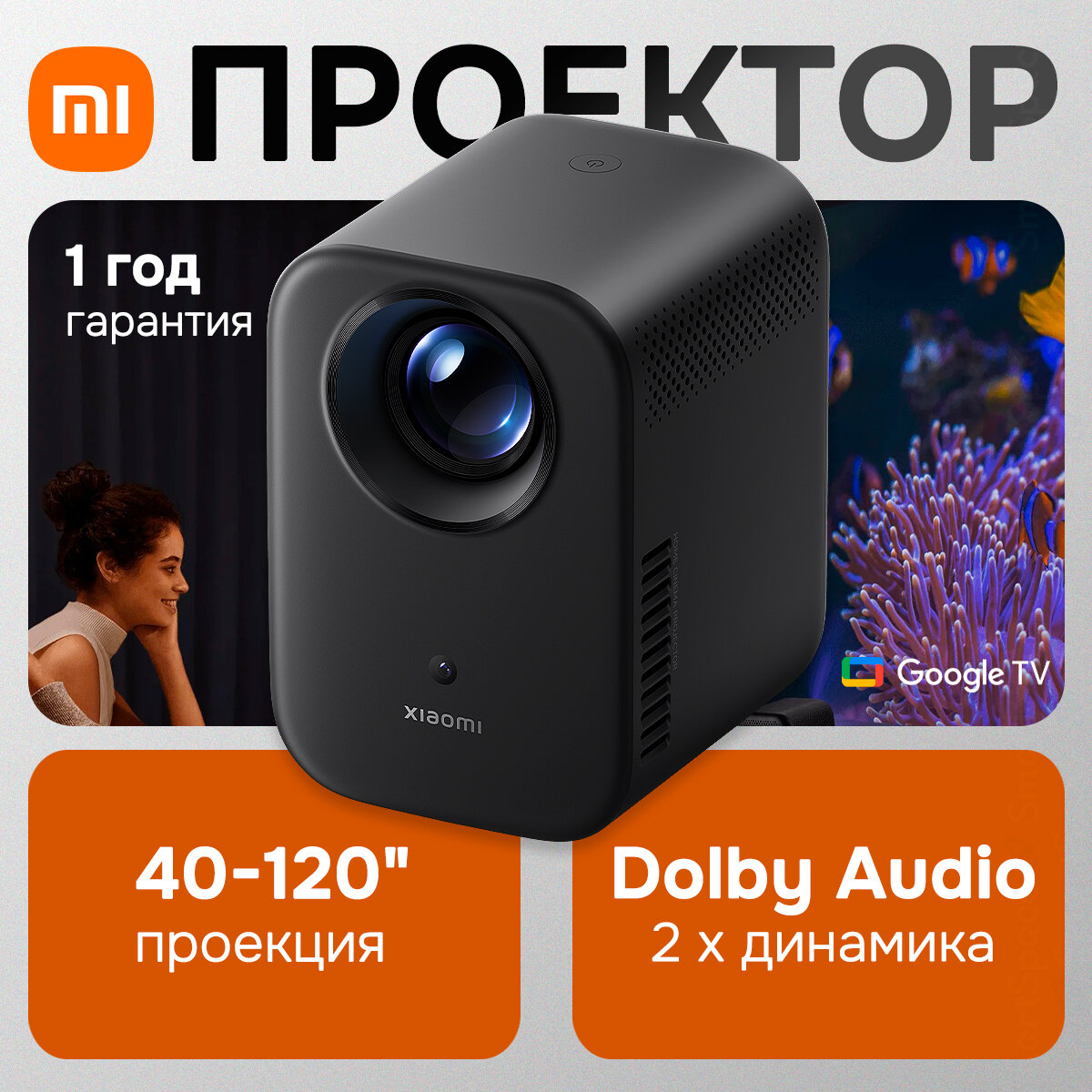 Проектор Xiaomi Smart Projector L1, 1080P, 200 люмен, встроенные динамики, РСТ, Евровилка