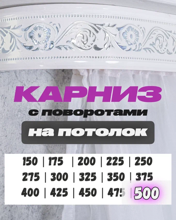 Гардина двухрядная потолочная 5 метров составная белая твоя зона комфорта