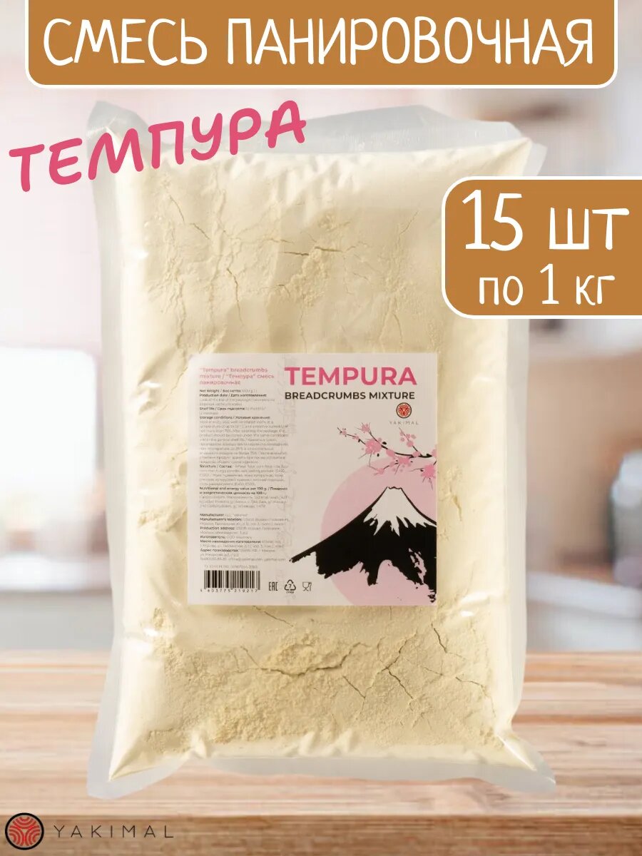 Смесь панировочная (Темпура) 15 шт х 1 кг