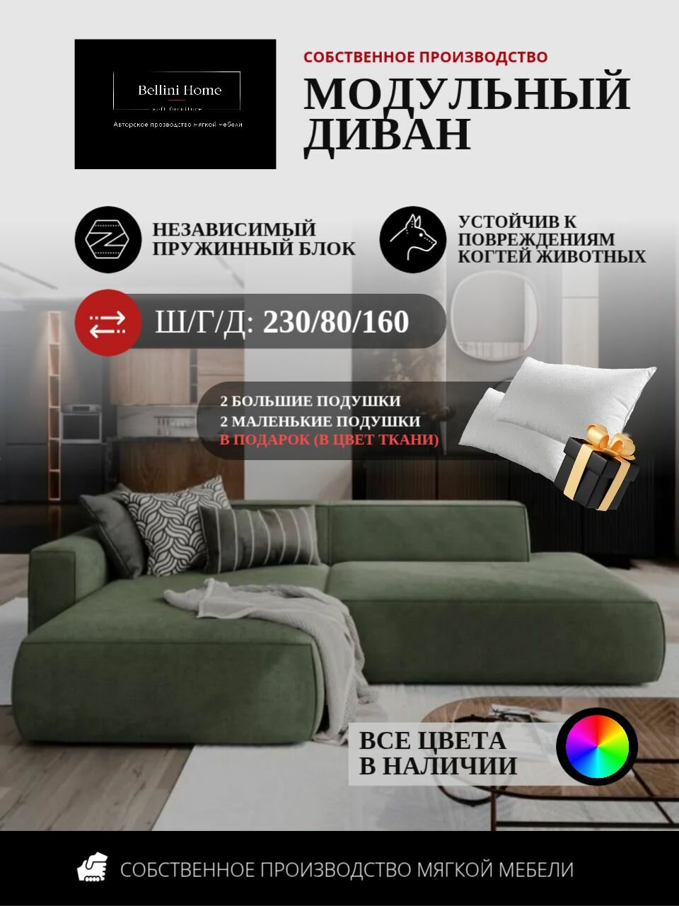 Угловой диван "Алхимик"