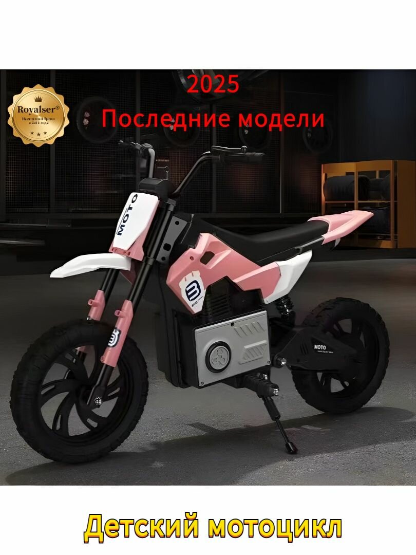 Детский мотоцикл Royalser 3-10 лет, с обучающими функциями, светло-розового цвета
