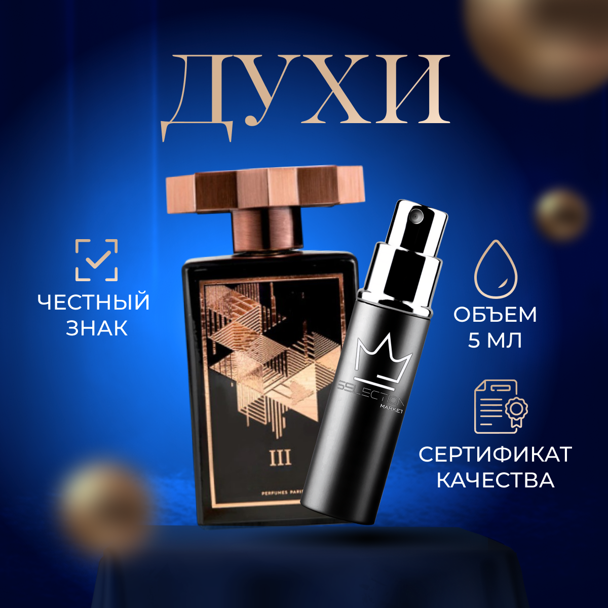 Парфюмерная вода Selection market по мотивам Kajal III миниатюра 5 мл