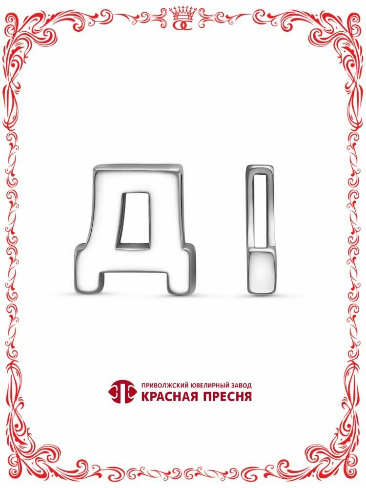 Подвеска, серебро, 925 проба