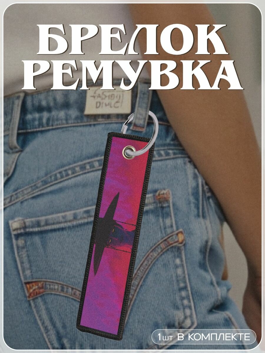 Брелок 0_ok.rilART