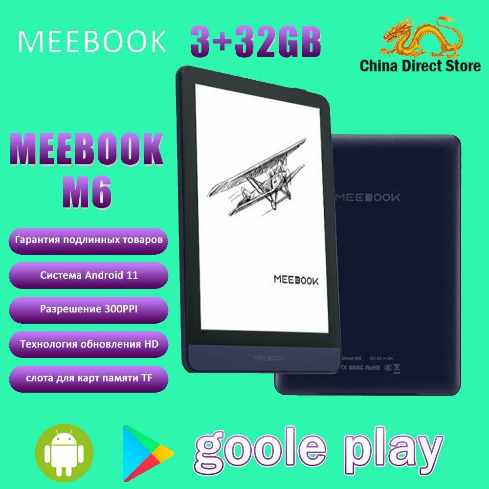 Электронная книга