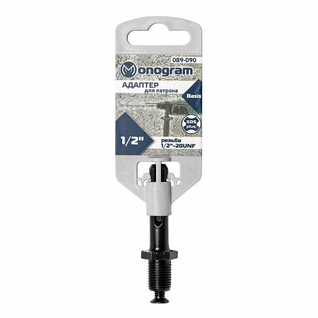 MONOGRAM Basis SDS-plus 1/2' Адаптер для дрели SDS-плюс, переходник патрона