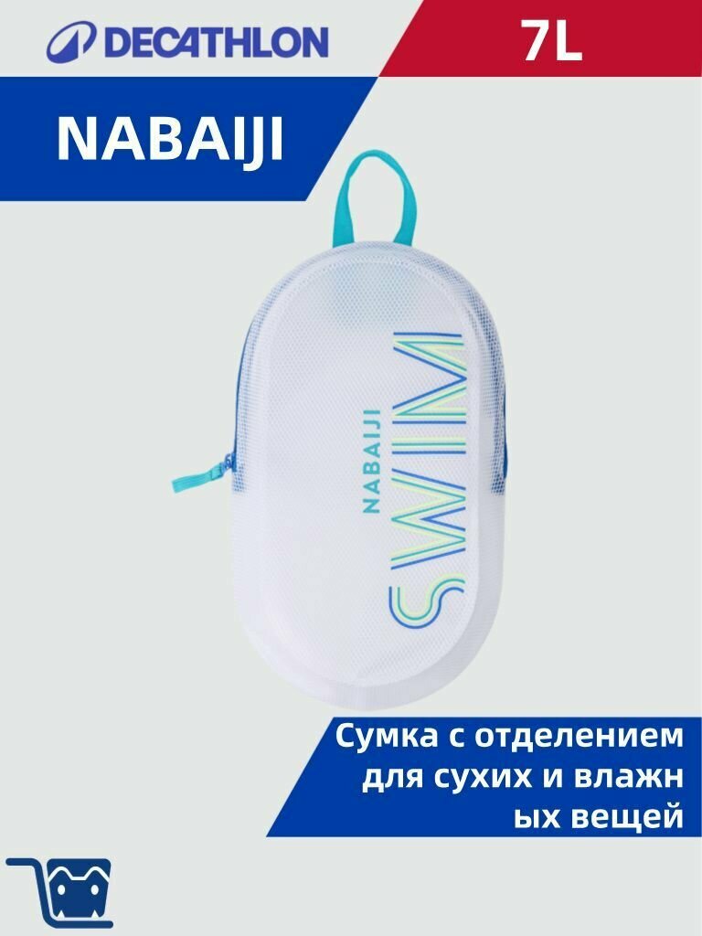 Водонепроницаемая сумка для плавания и пляжа 7 литров с цветочным принтом, защита от воды для мокрых вещей, удобная переноска