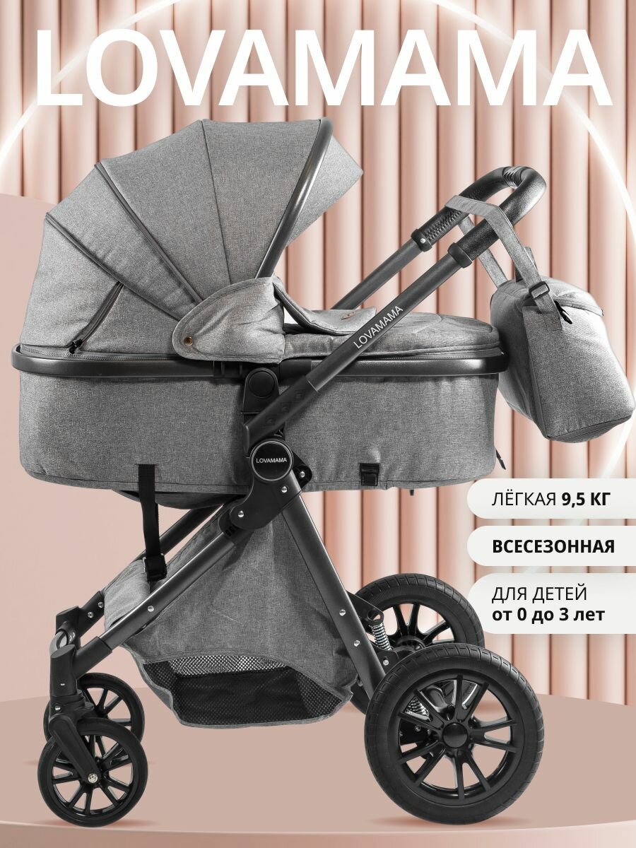 Коляска-трансформер