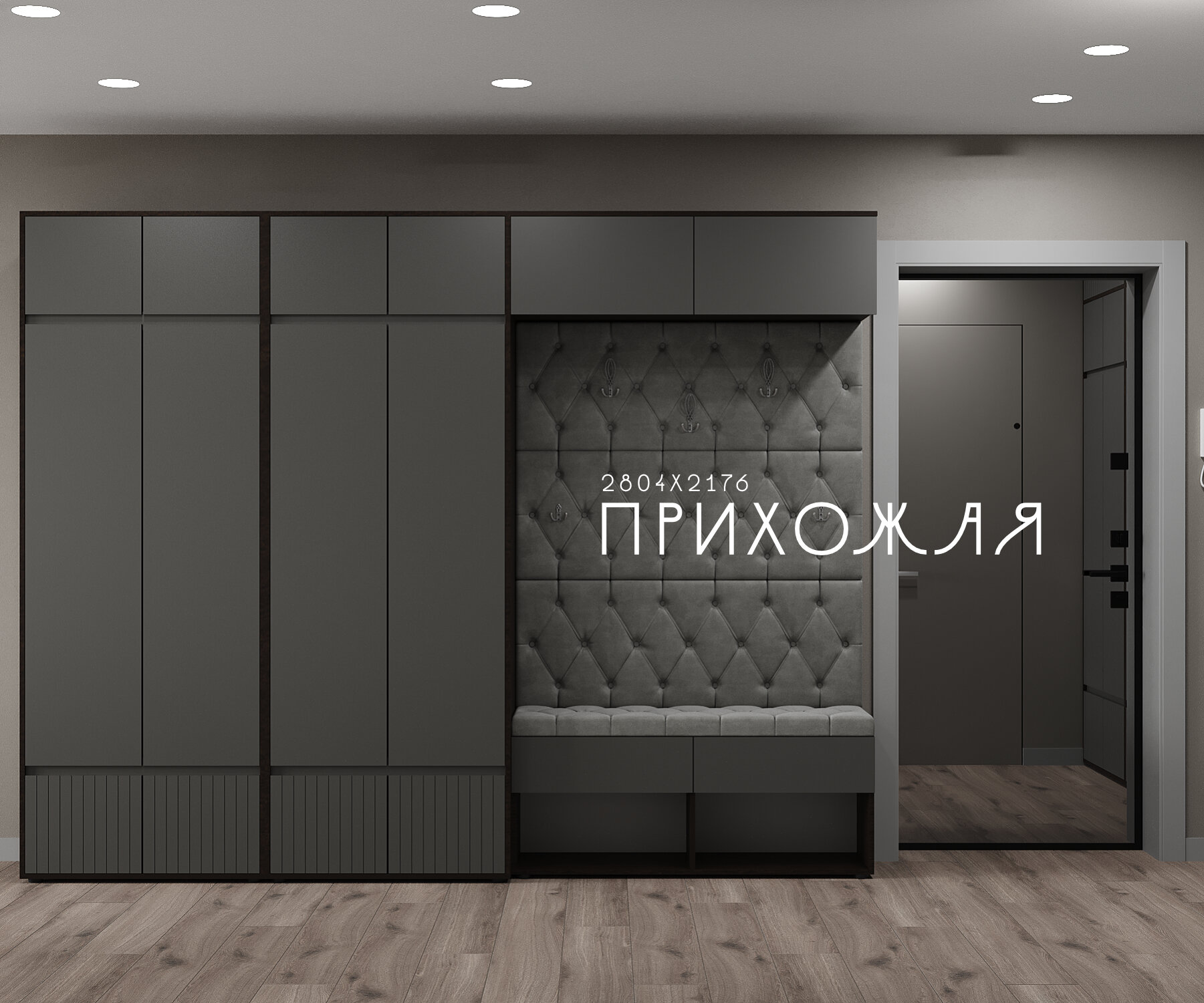 Прихожая "BOSA" К14МП с каретной стяжкой Венге/Графит софт МДФ