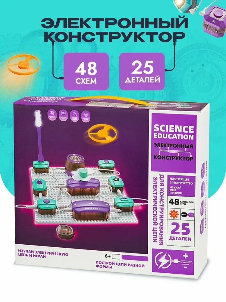 Электронный конструктор "25 деталей", 48 опытов, 23 элемента, сборка по инструкции, безопасный