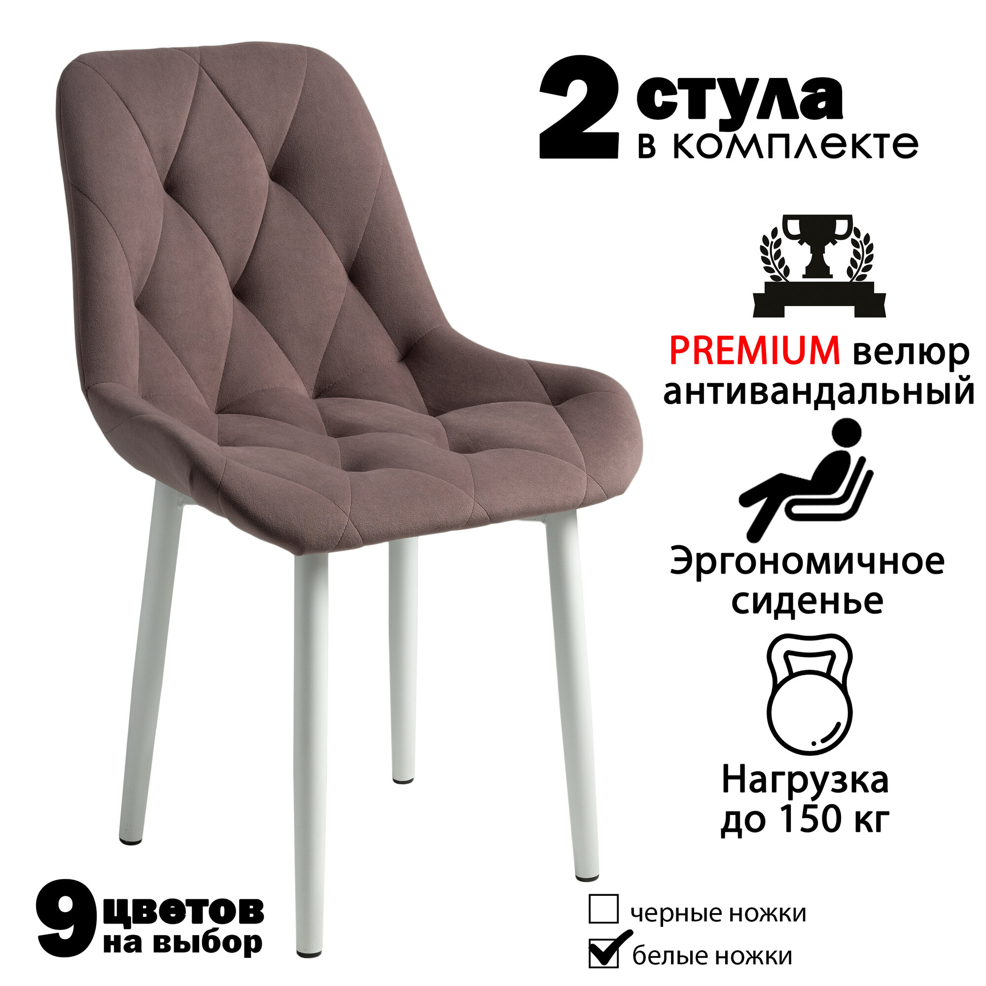 Стулья для кухни со спинкой мягкие, розовый цвет, белые ножки, 2 шт.
