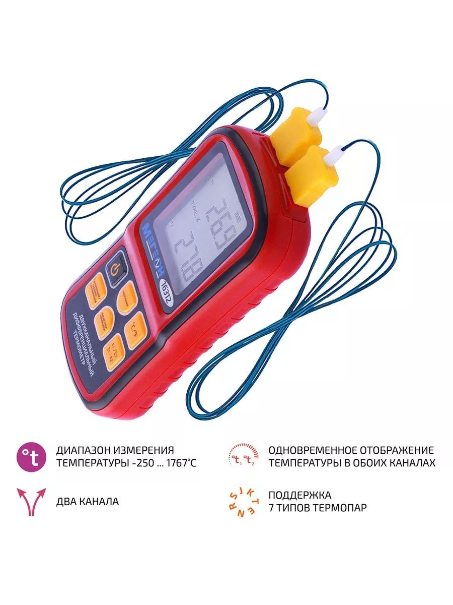 Измеритель температуры цифровой двухканальный мегеон 16312