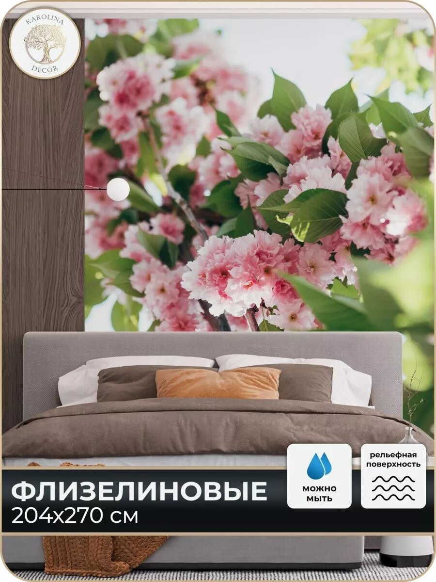 Фотообои Цветы в детскую в спальню на кухню 200х270