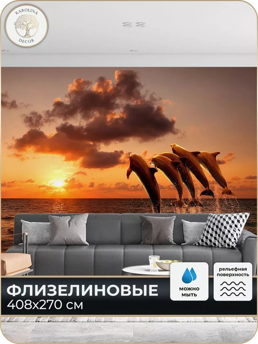 Фотообои Море в детскую в спальню на кухню 400х270