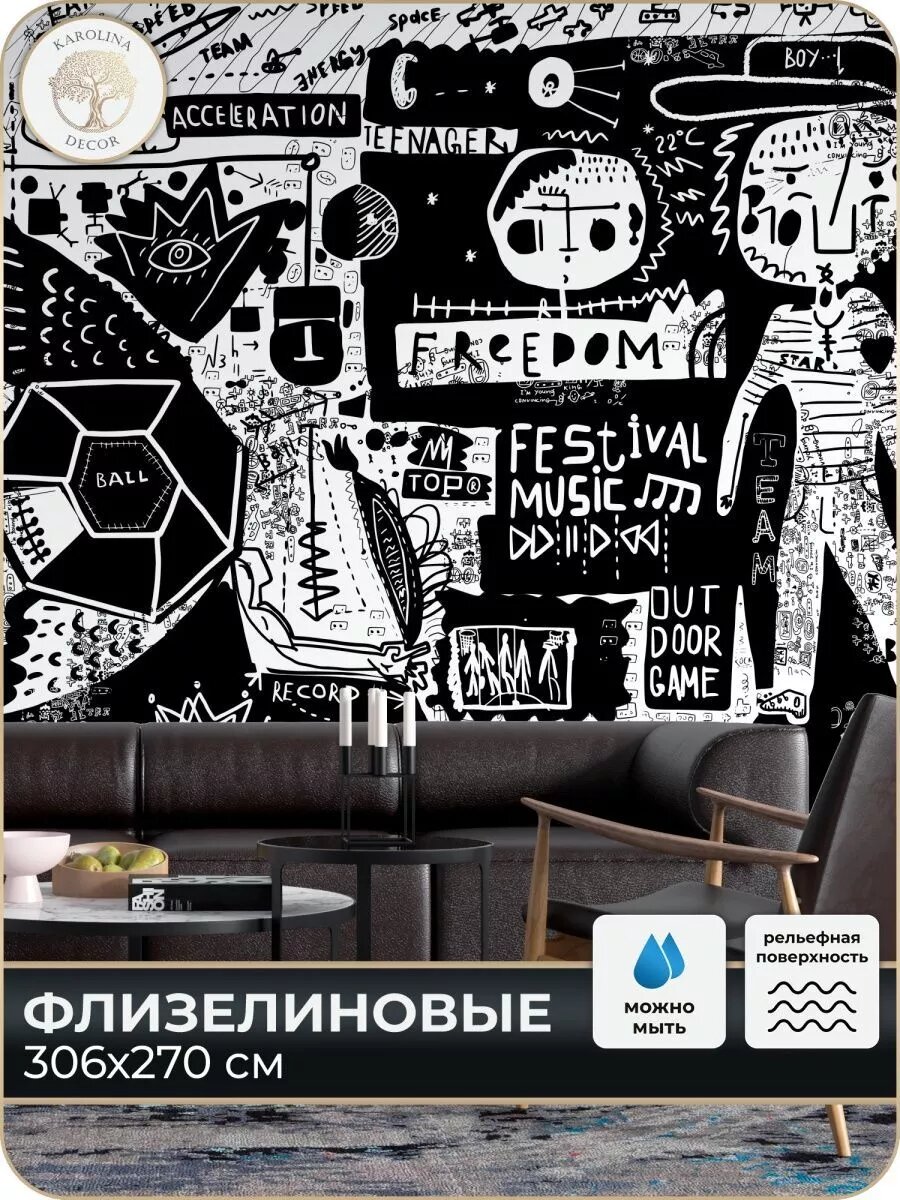 Фотообои Лофт в детскую в спальню на кухню 300х270