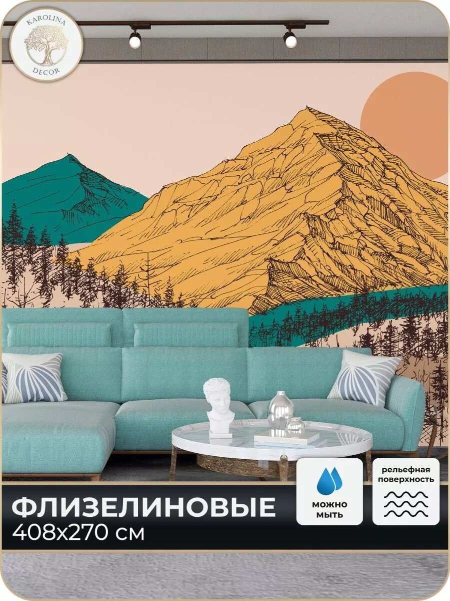 Фотообои Горы для зала в детскую в спальню на кухню 400х270