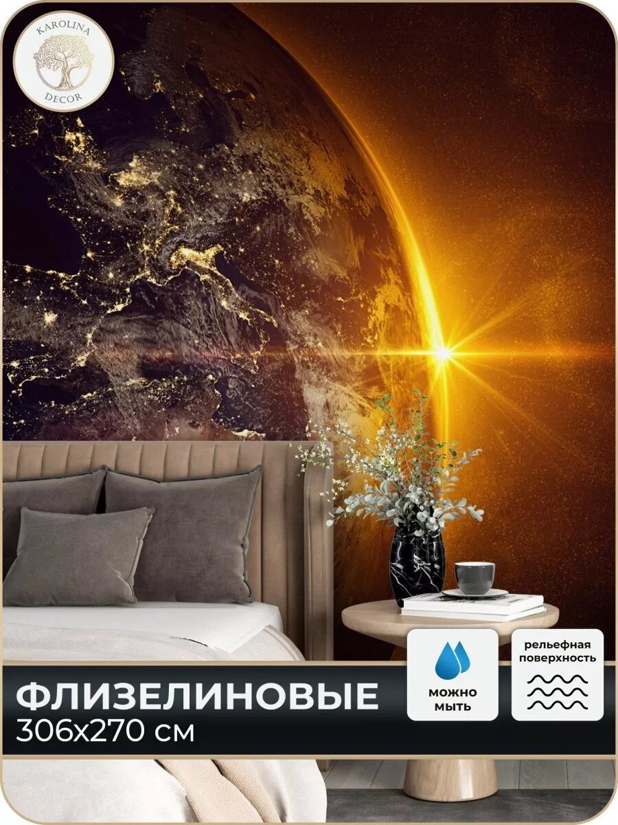 Фотообои флизелиновые 3д Космос в спальню для зала в коридор 300х270