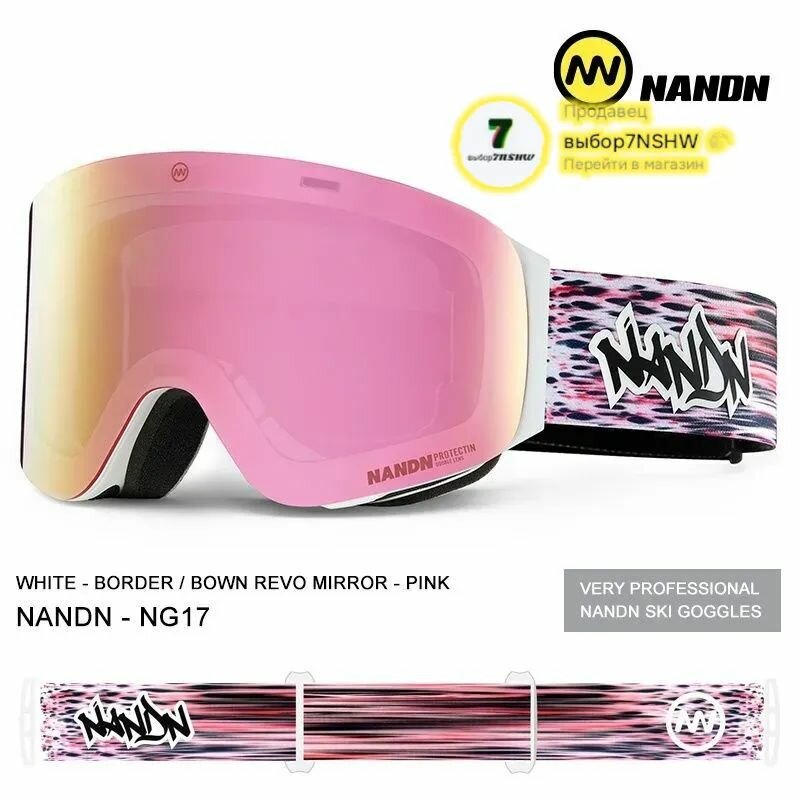 NANDN, Лыжные очки, вентилируемые/высокой четкости/антизапотевающие/откидные/NG17