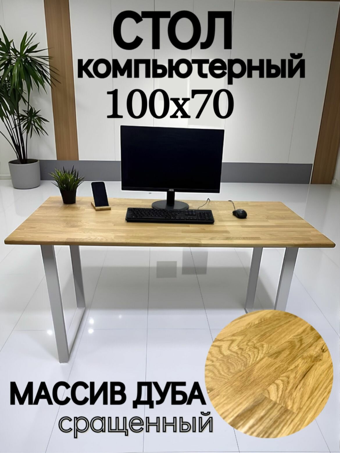 Компьютерный стол "Венеция"