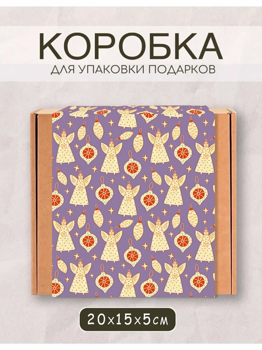 Коробка подарочная 20х15х5 с шубером Новогодняя