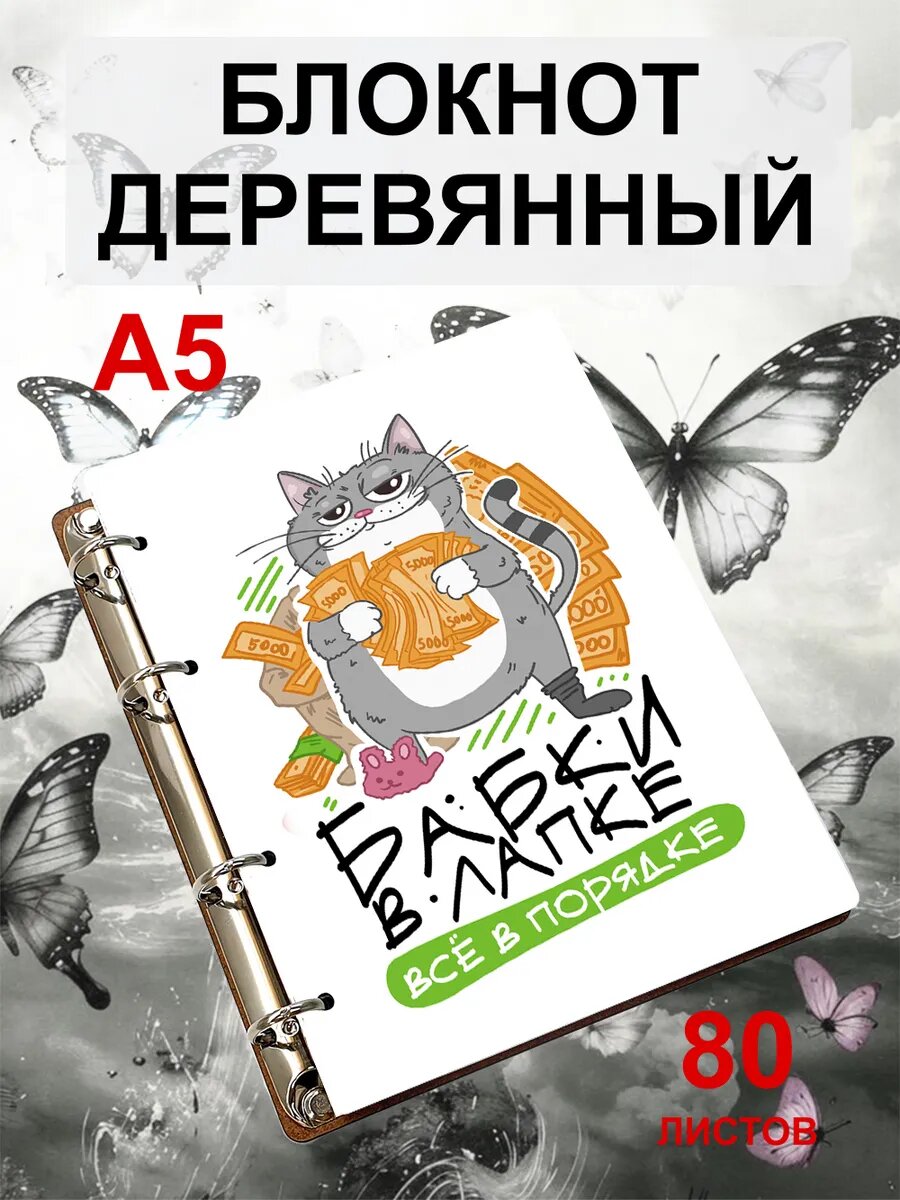 Блокнот A5 деревянный, со сменным блоком, листы в точку