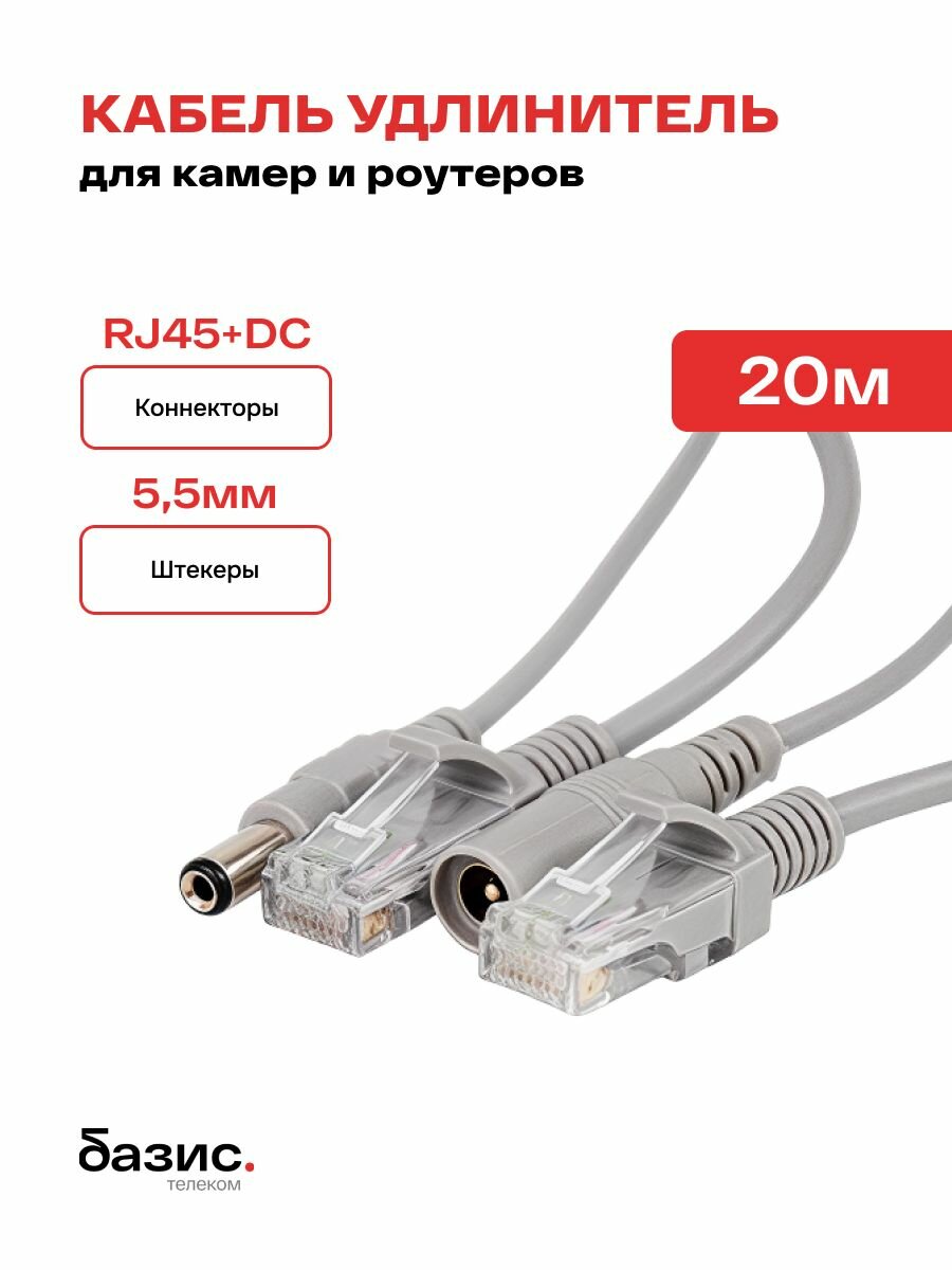 BZ-CABLE-DC-3 (Кабель питания DC, черный, 5.5х2.1мм, 3м)