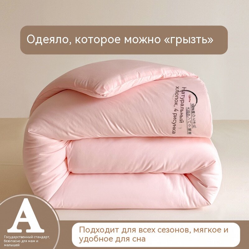 Одеяло из чистого хлопка, хлопчатобумажное одеяло, 220х240см-10 кг