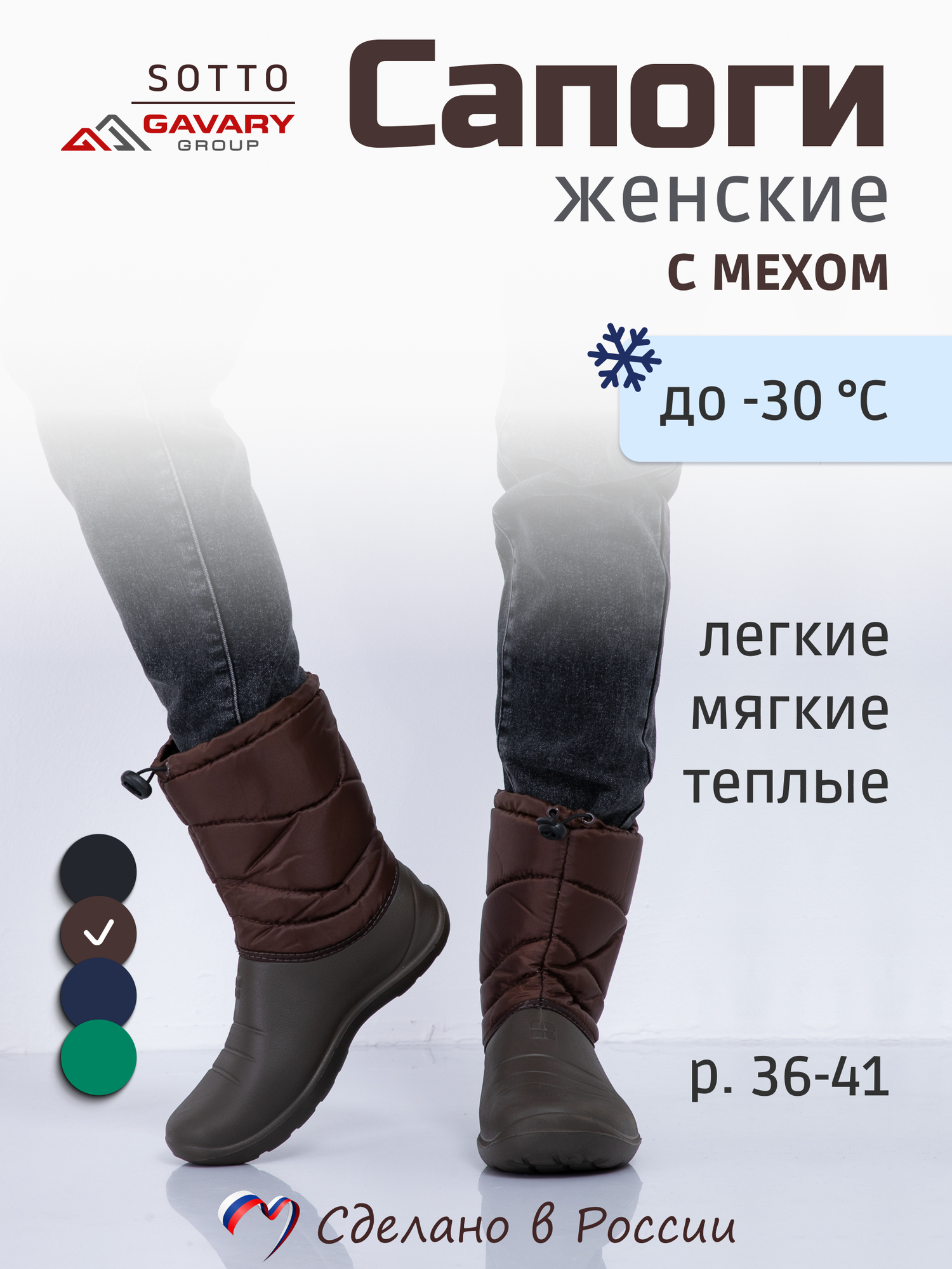 Сапоги Здоровье в любом возрасте