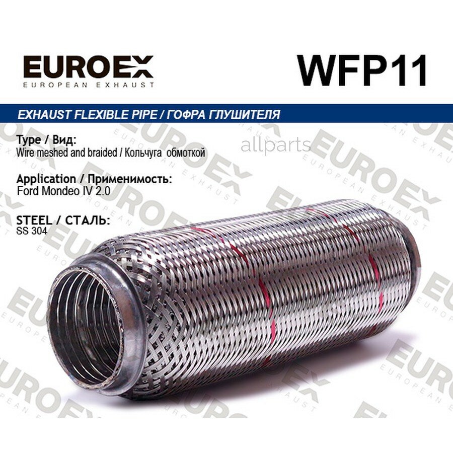 EUROEX WFP11 гофра глушителя! кольчуга с обмоткой\ Ford Mondeo IV 2.0