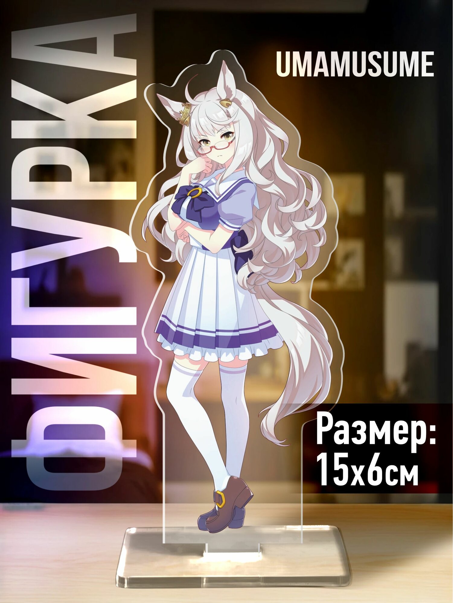 Акриловая фигурка Umamusume Biwa Hayahide