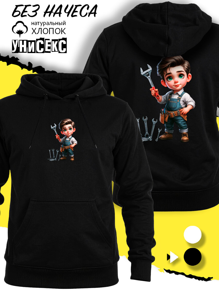 Худи Толстовка свитшот с мальчиком слесарем